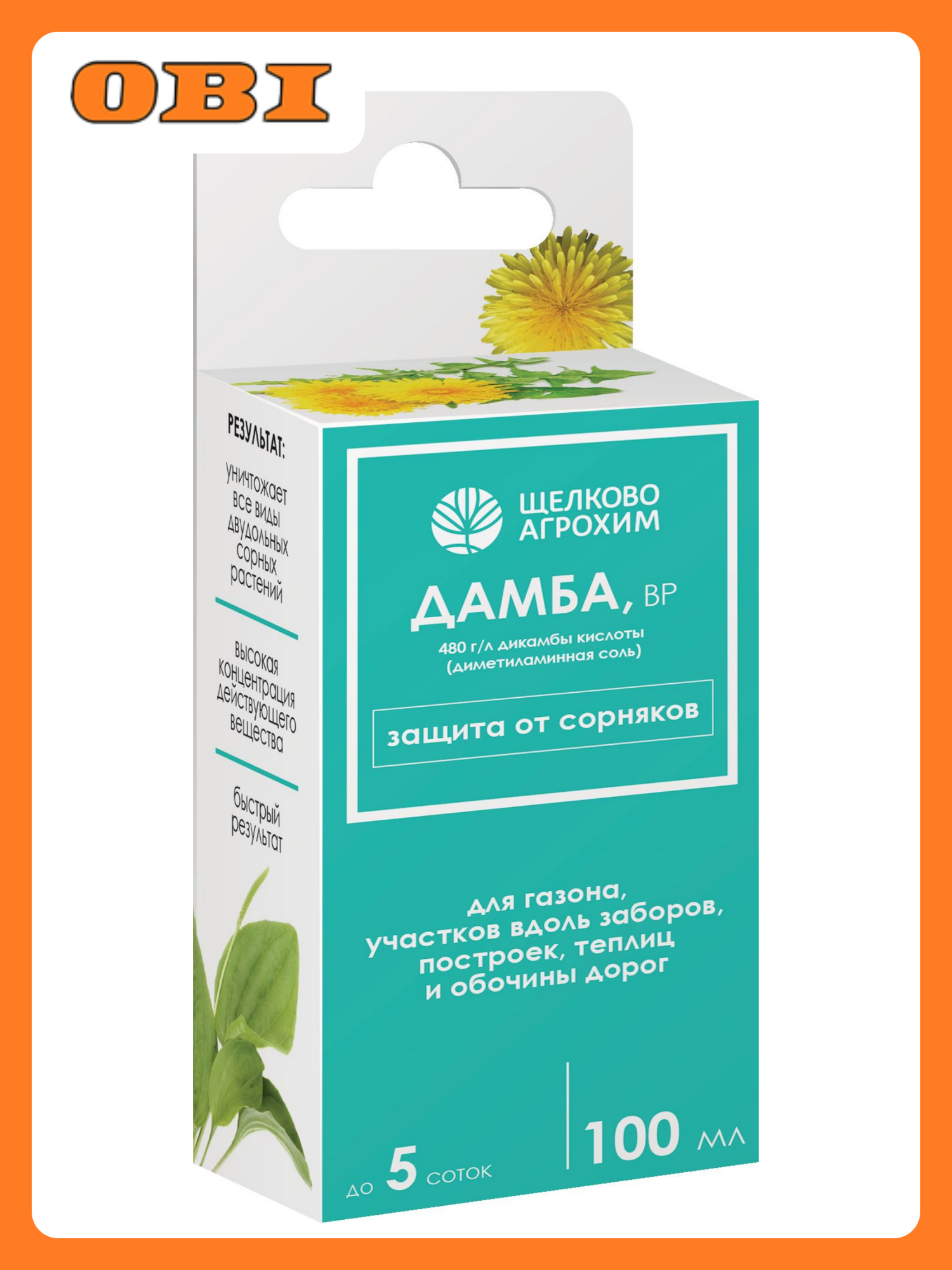 Гербицид Щелково Агрохим дамба ВР 100 мл