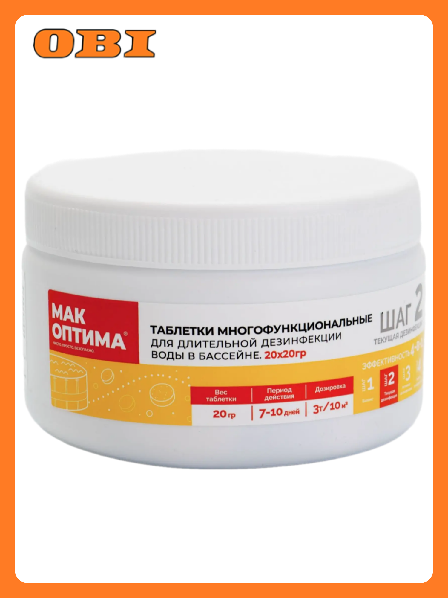 Биопрепарат MAK Mak4, для дезинфекции воды, для бассейнов, 400г