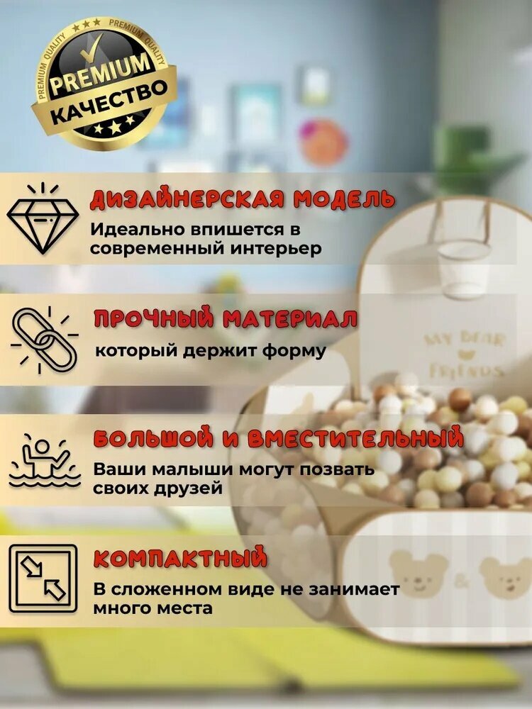 Сухой бассейн — фото 1
