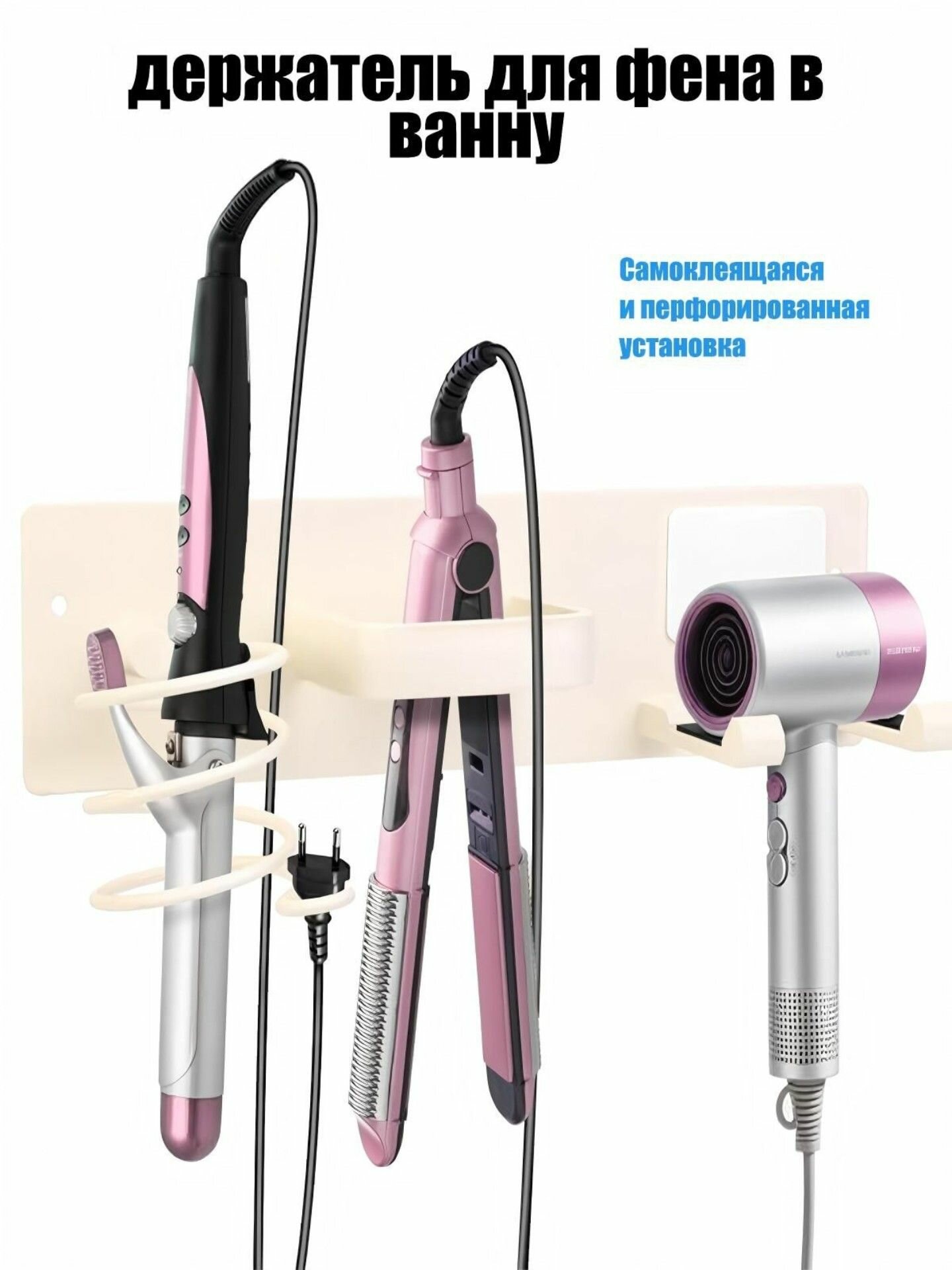 Держатель для ванной комнаты, 1 шт