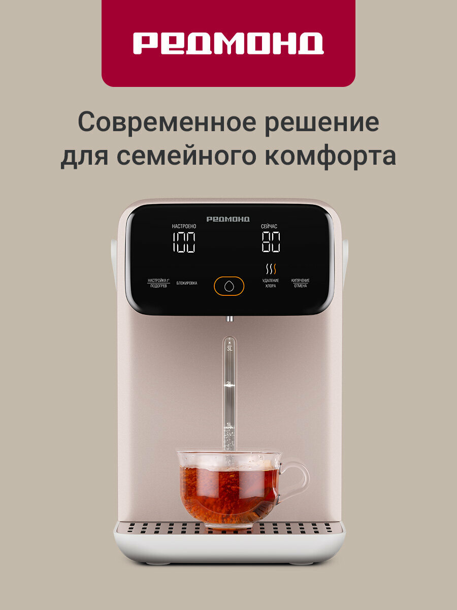 Термопот редмонд TP2302, сенсорный, 5 л, двойные стенки, 12 режимов, поддержание температуры, ручка для переноски