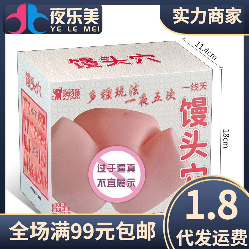 Пьяный Кот одна линия день пропаренный хлеб дыра школьница красивое Бедро обратная форма сущность большая задница