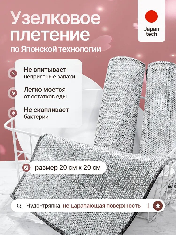 Салфетки для уборки
