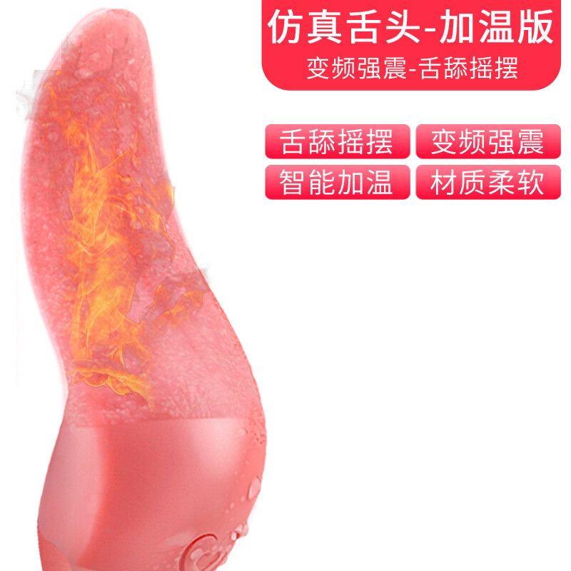 Имитация языка, секс-игрушка для взрослых, вибратор, устройство для женской мастурбации, секс-игрушка, игрушка для