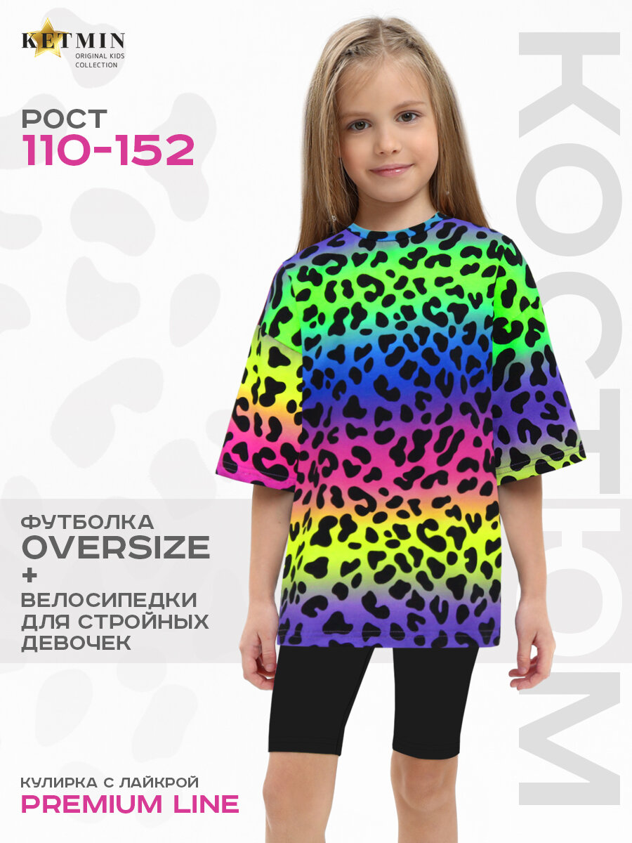 Комплект одежды с велосипедками детский летний