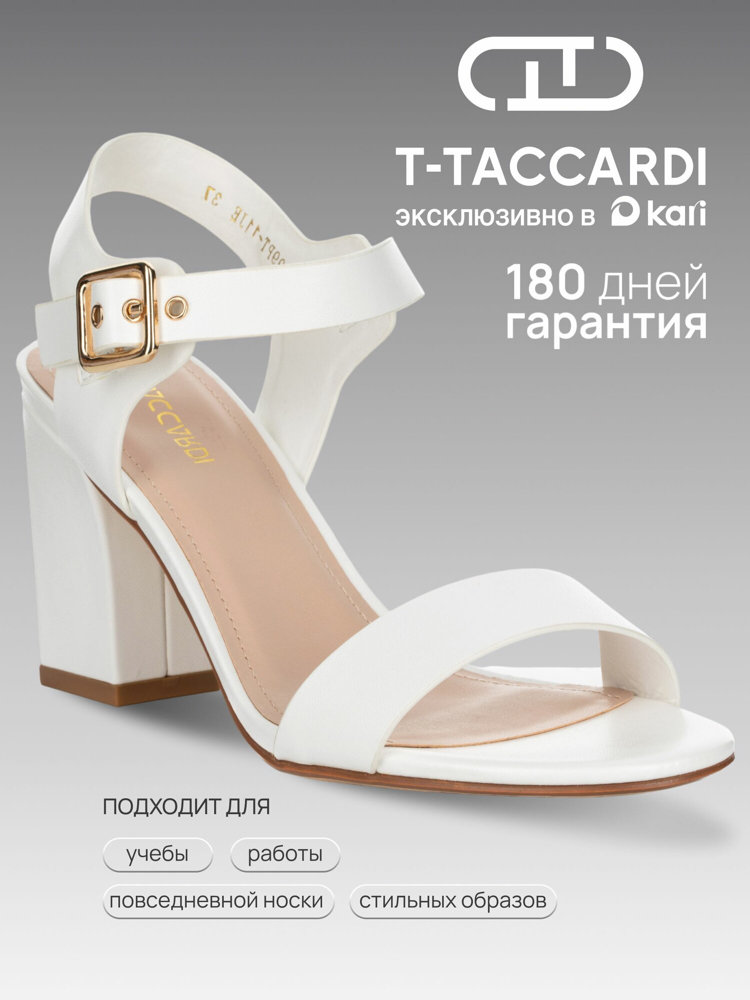 Босоножки Весна-лето 2026