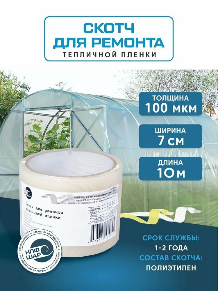 Клейкая лента 70 мм 10 м, 1 шт
