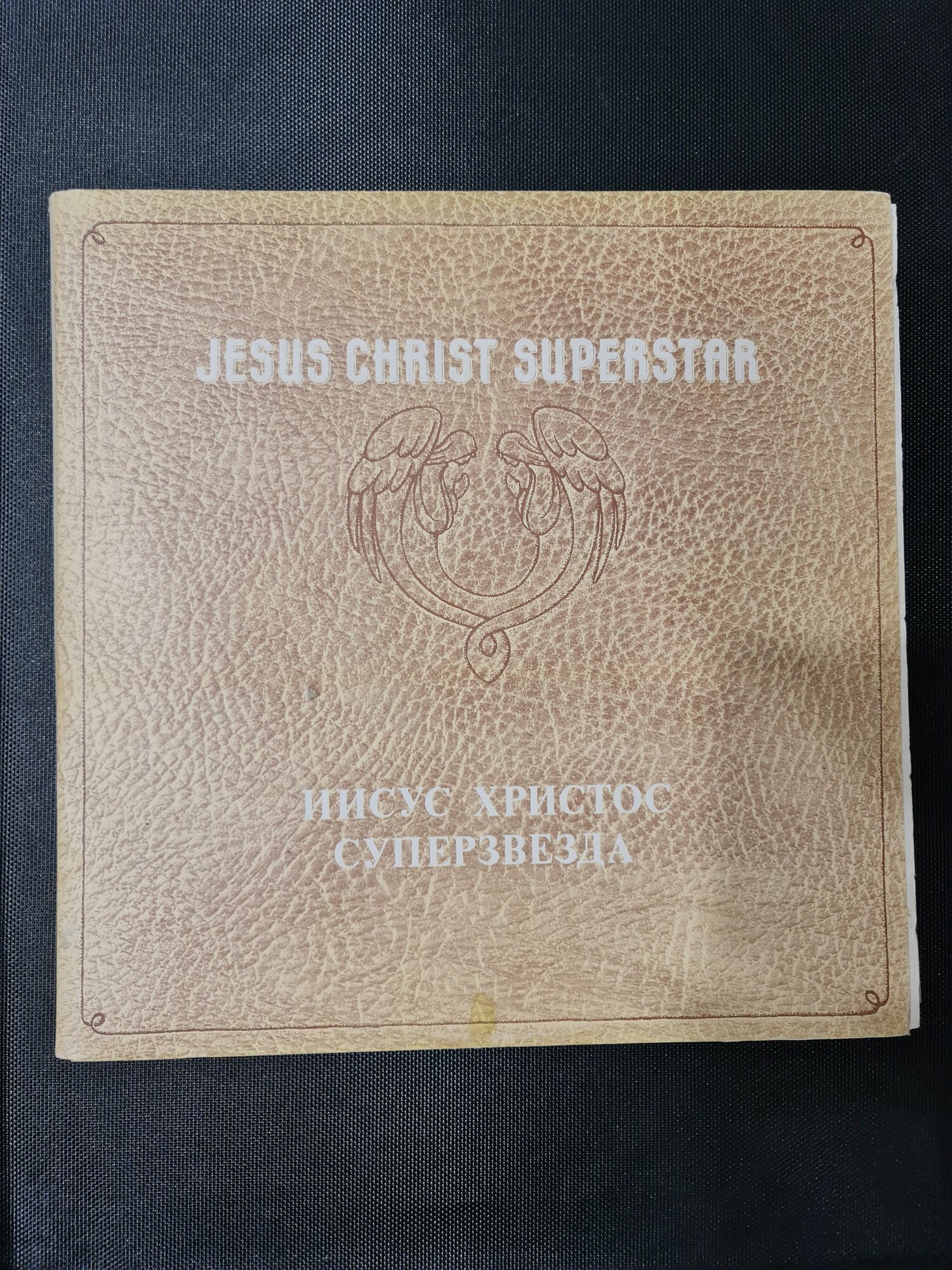 2LP Jesus Christ Superstar (Иисус Христос - Суперзвезда), рок-опера, 1970 г. комплект из 2-х пластинок EX-/EX