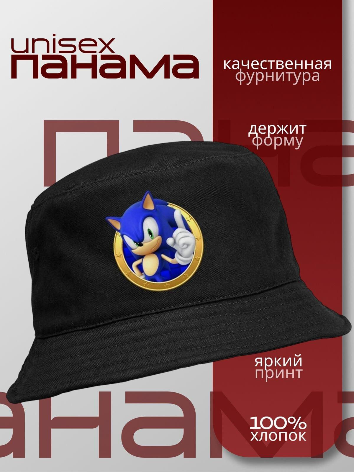 Панама Соник Ёж (Sonic) черная №3