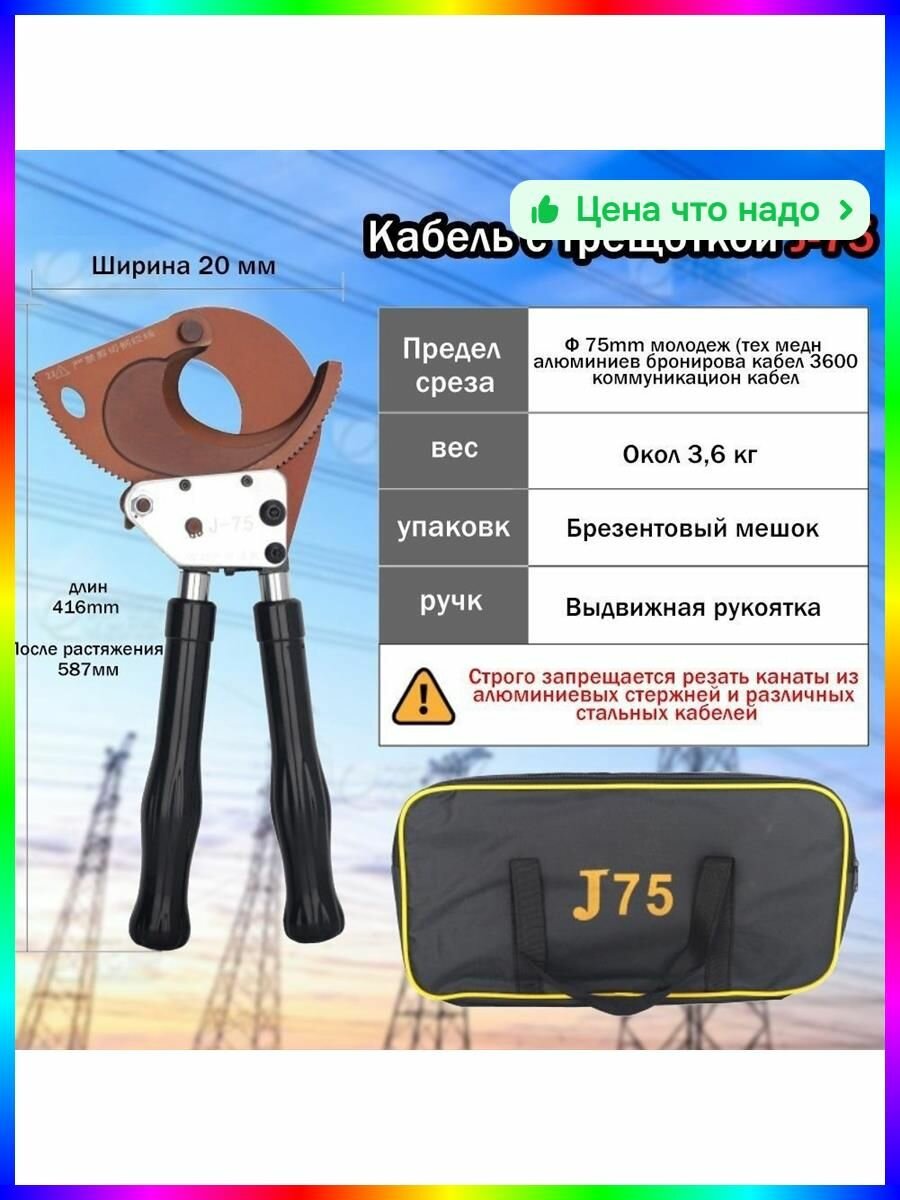 Кабелерез для эффективной и надежной резки кабелей-Кабелерез, нуск, Длительный