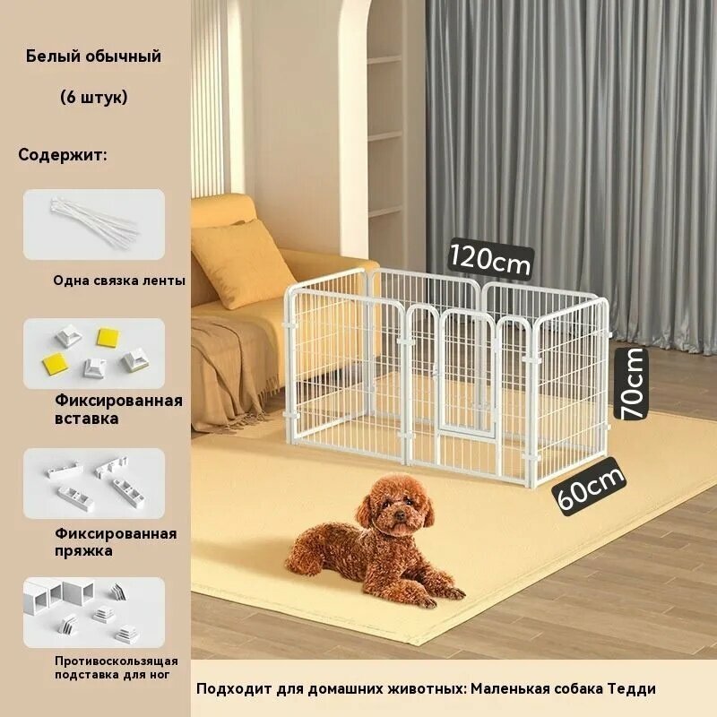 Усиленный Перегородки вольер для собак, кролика. Металлическая складная клетка для крупных, средних и мелких пород домашних животных.120*70*60,6 штук