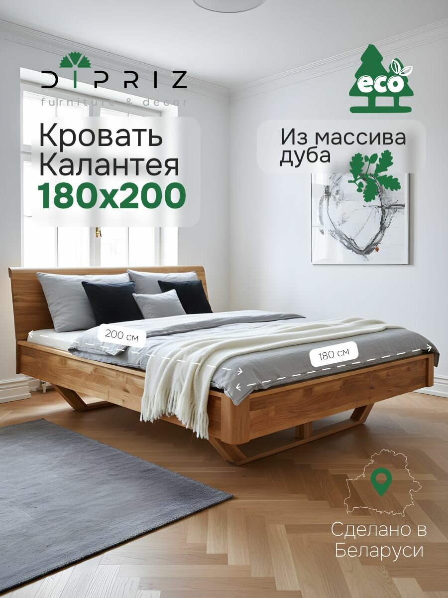 Кровать 180х200, Калантея, деревянная двуспальная, парящая, массив дуба, Dipriz