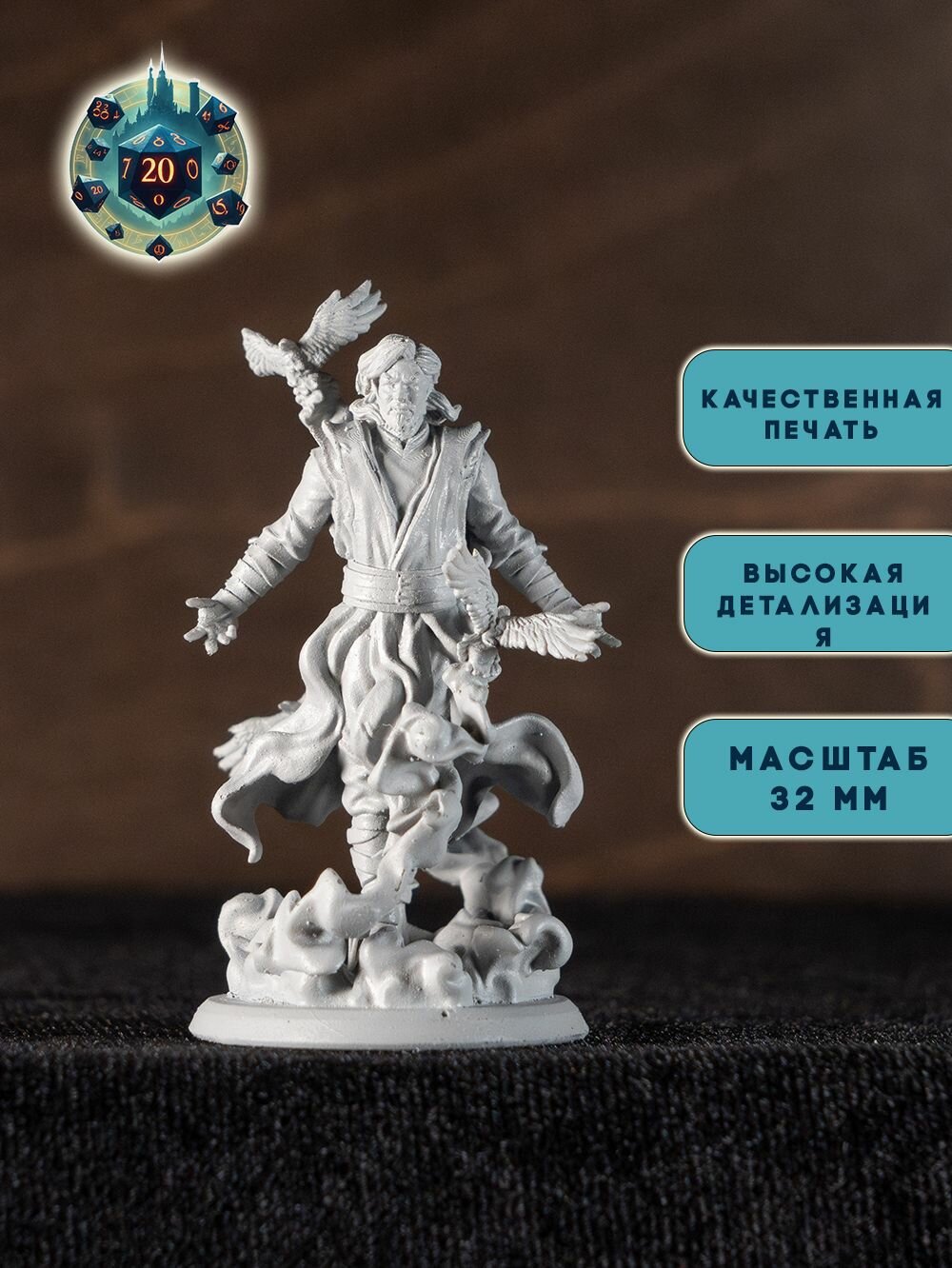 Колдун, иллюзионист - Миниатюра для настольных игр DnD, ДнД, Dungeons & Dragons, Pathfinder.