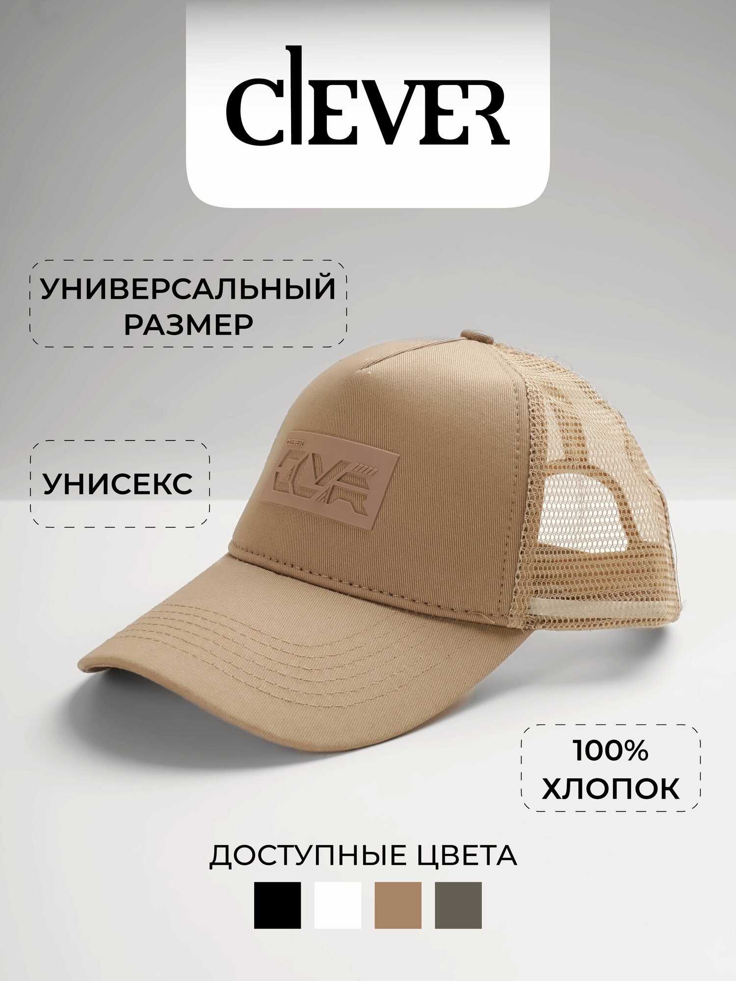 Бейсболка для мужчин и женщин