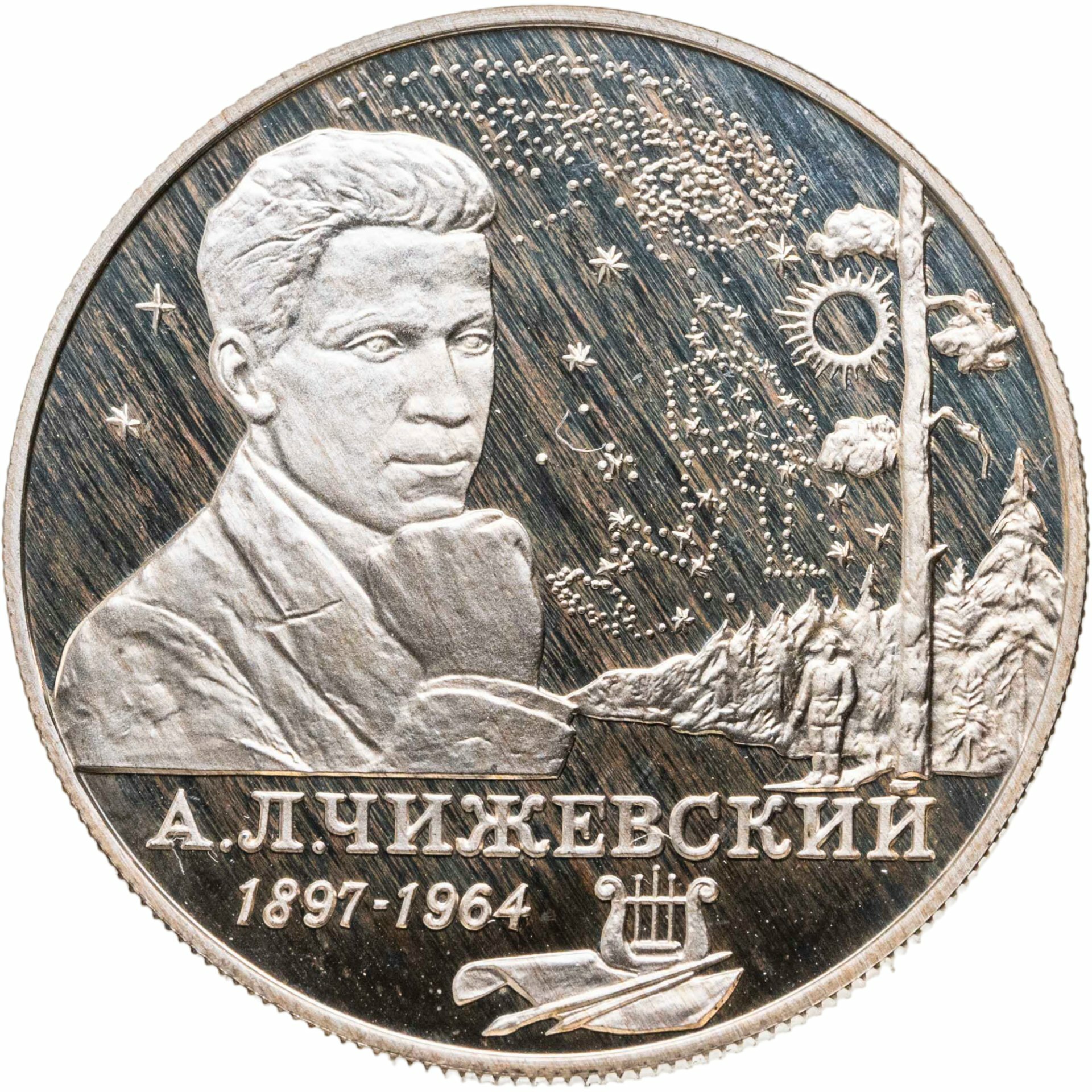 2 рубля 1997 ММД Proof "100-летие со дня рождения А Л Чижевского", Серебро 500