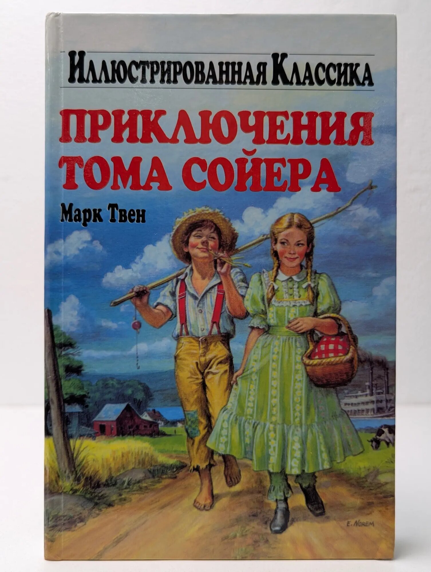 Приключения Тома Сойера Твен Марк 2006
