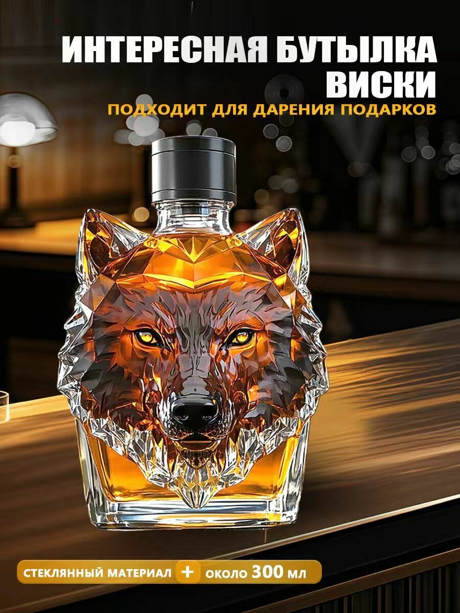 Бутылка, 0.3 л, 1 шт