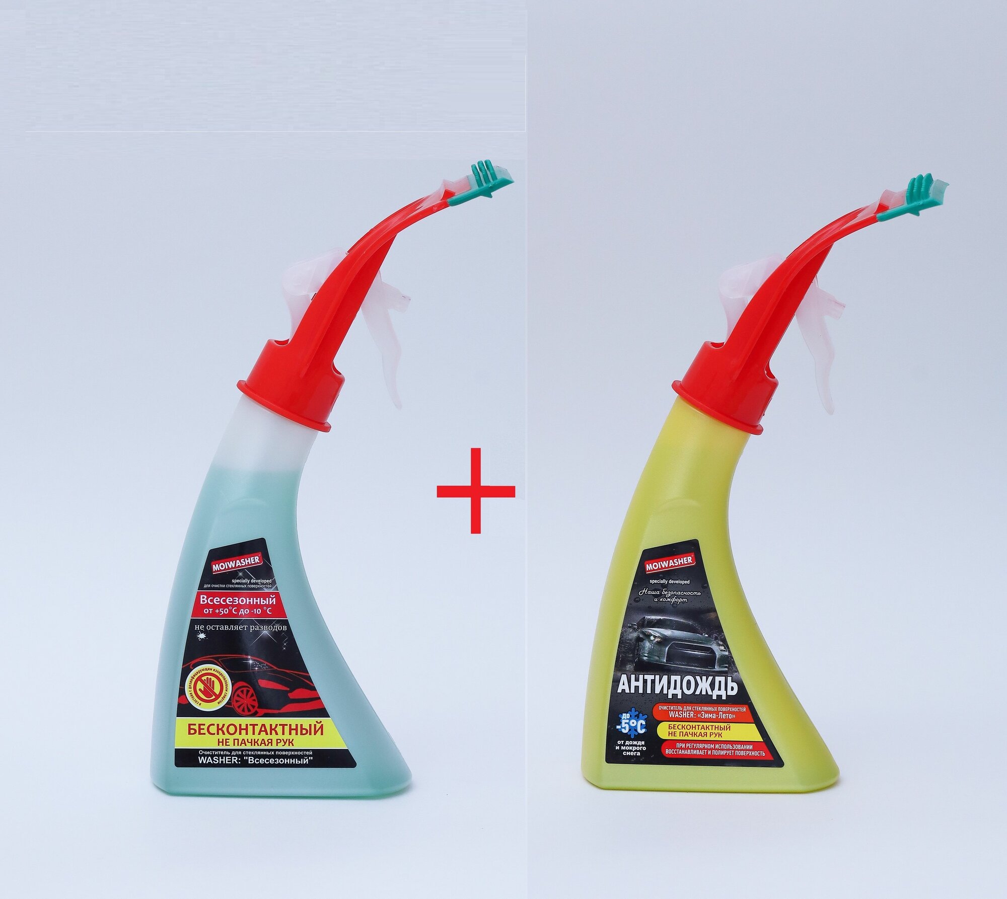 Стеклоочиститель с водосгоном и распылителем для окон, зеркал и фар. Очиститель стекол MOIWASHER "всесезонный" до -10 и "антидождь зима-лето" до -5. Лучший новогодний подарок для автомобилиста. 2шт