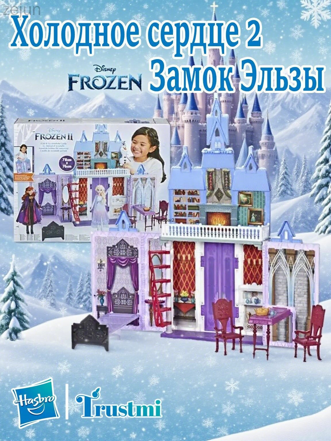 Кукольный домик холодное сердце, hasbro замок эльзы