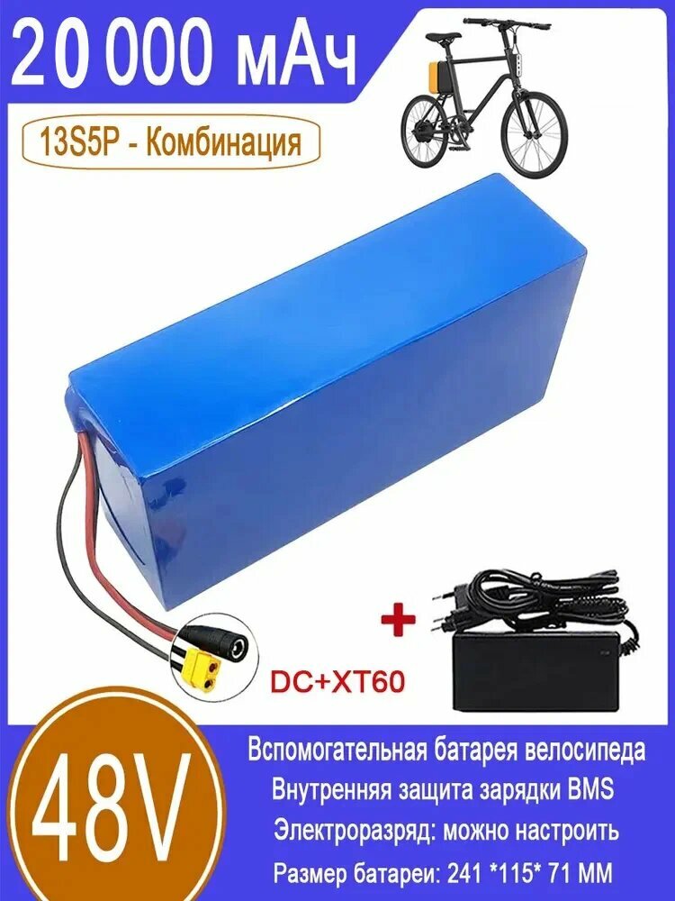 48V мощный аккумулятор, 13S5P, 20Ah, 2025, велосипедный аккумулятор, строительные инструменты, 200W-1500W