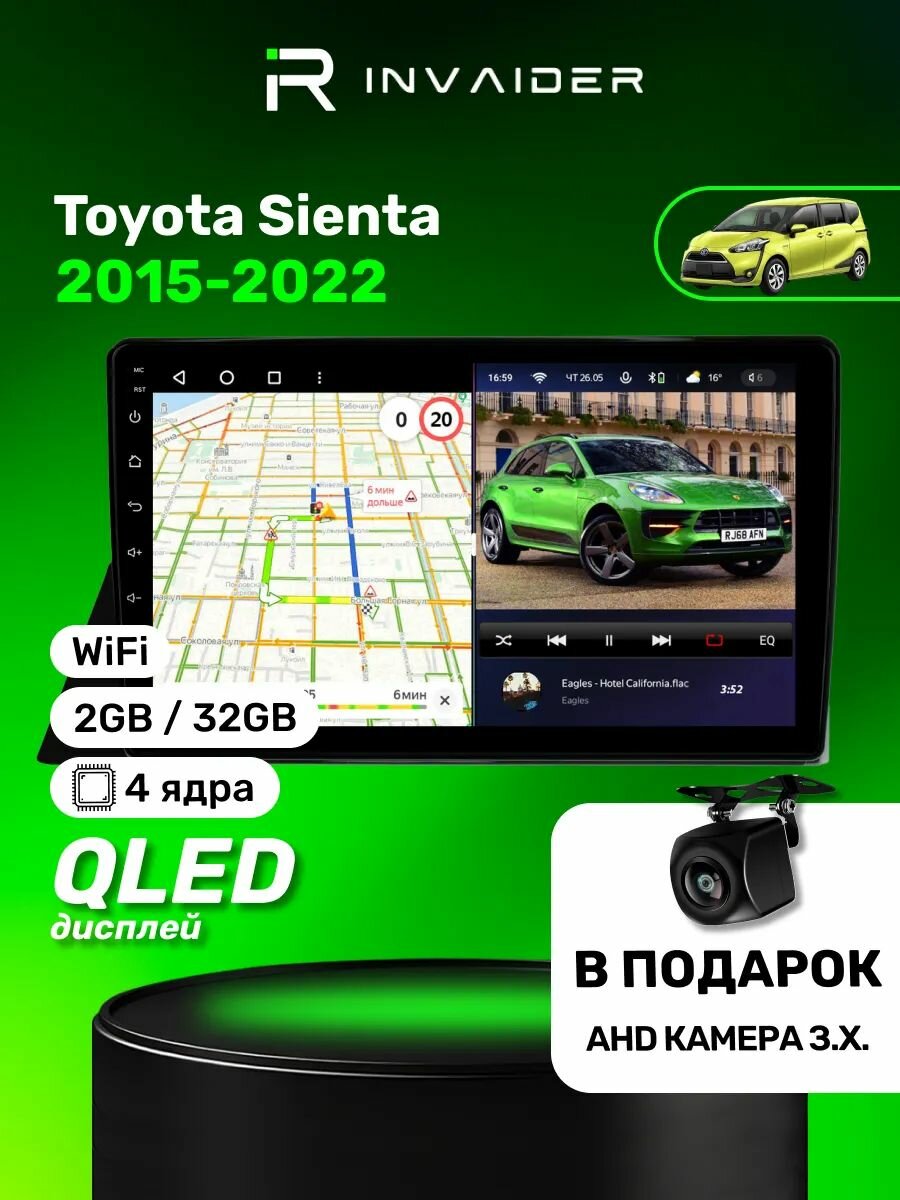 Магнитола Тойота Сиента 2 2015-2022 Андроид RD 2/32 4 ядра 1,3Гц QLED Автомагнитола Toyota Sienta 2