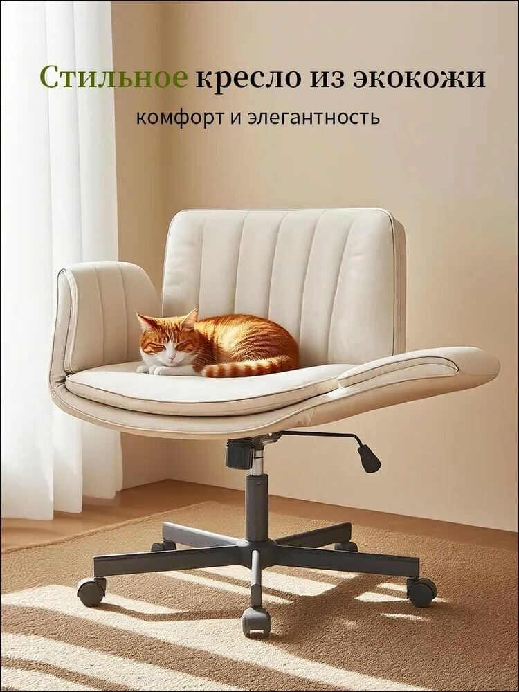 Кожаное кресло DX-2232 для сидения со скрещёнными ногами, эргономичное, с газлифтом и поворотом на 360 , стильное кресло для дома и офиса