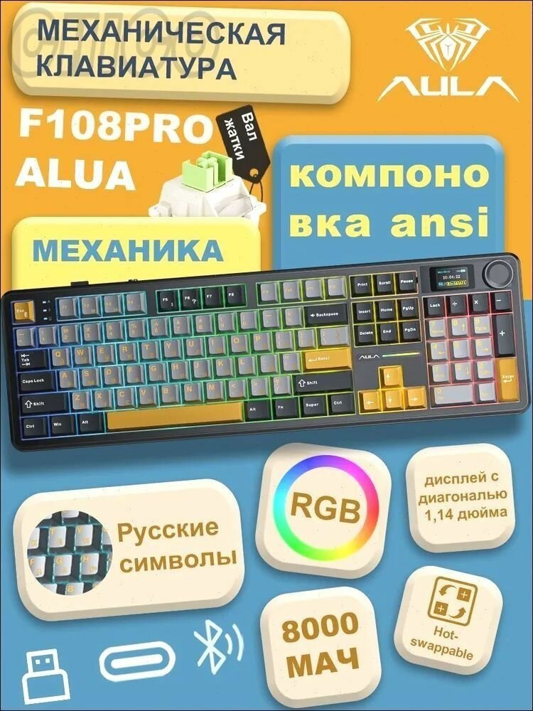 Игровая клавиатура беспроводная F108Pro, (Leobog Reaper), Русская раскладка, оранжевый, темно-серый