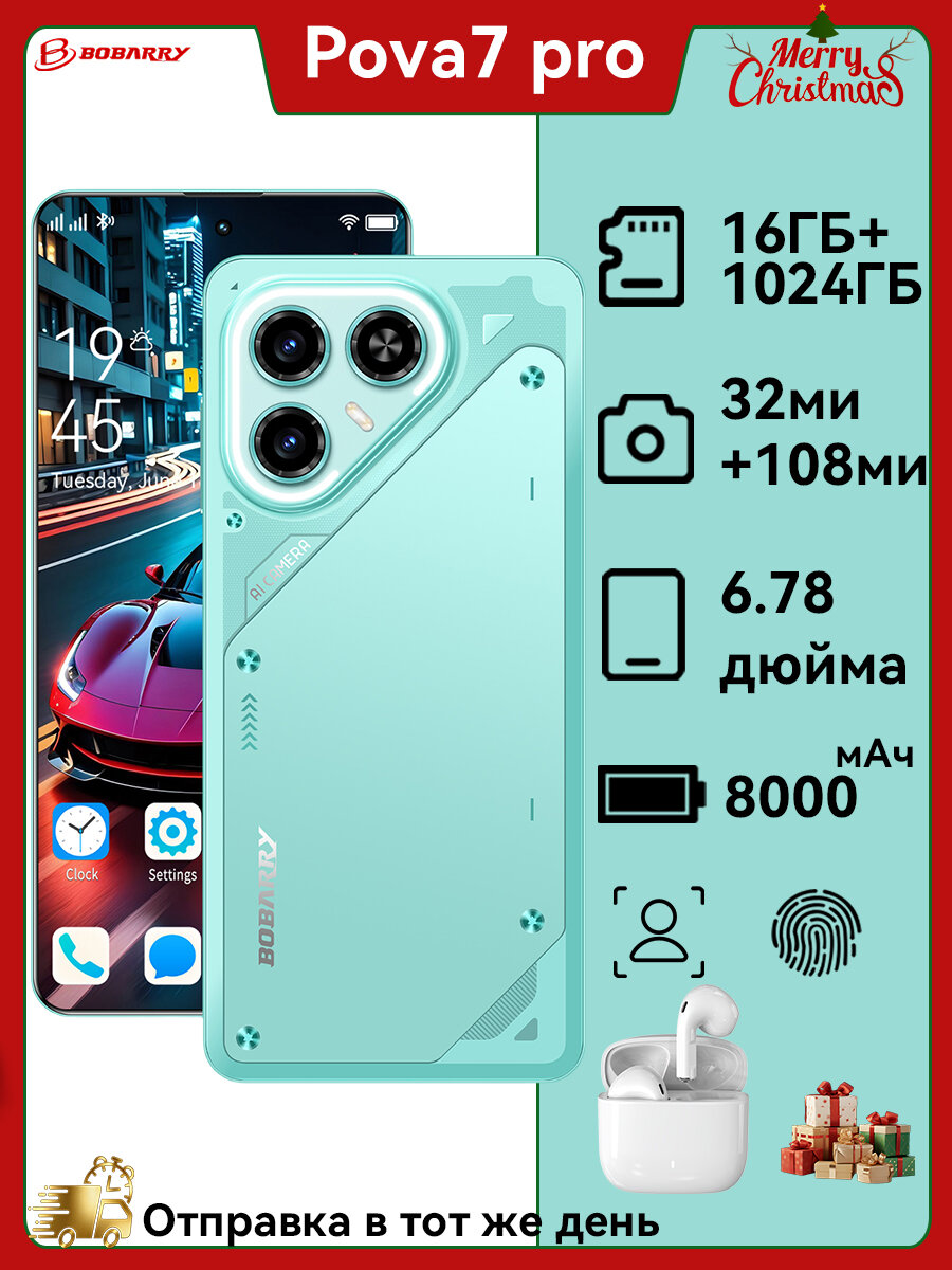 Смартфон Pova 7 Pro 5G 8000 мАч 16ГБ+1024ГБ 108МП камера 6,78" HD экран 8-ядерный процессор Android 14