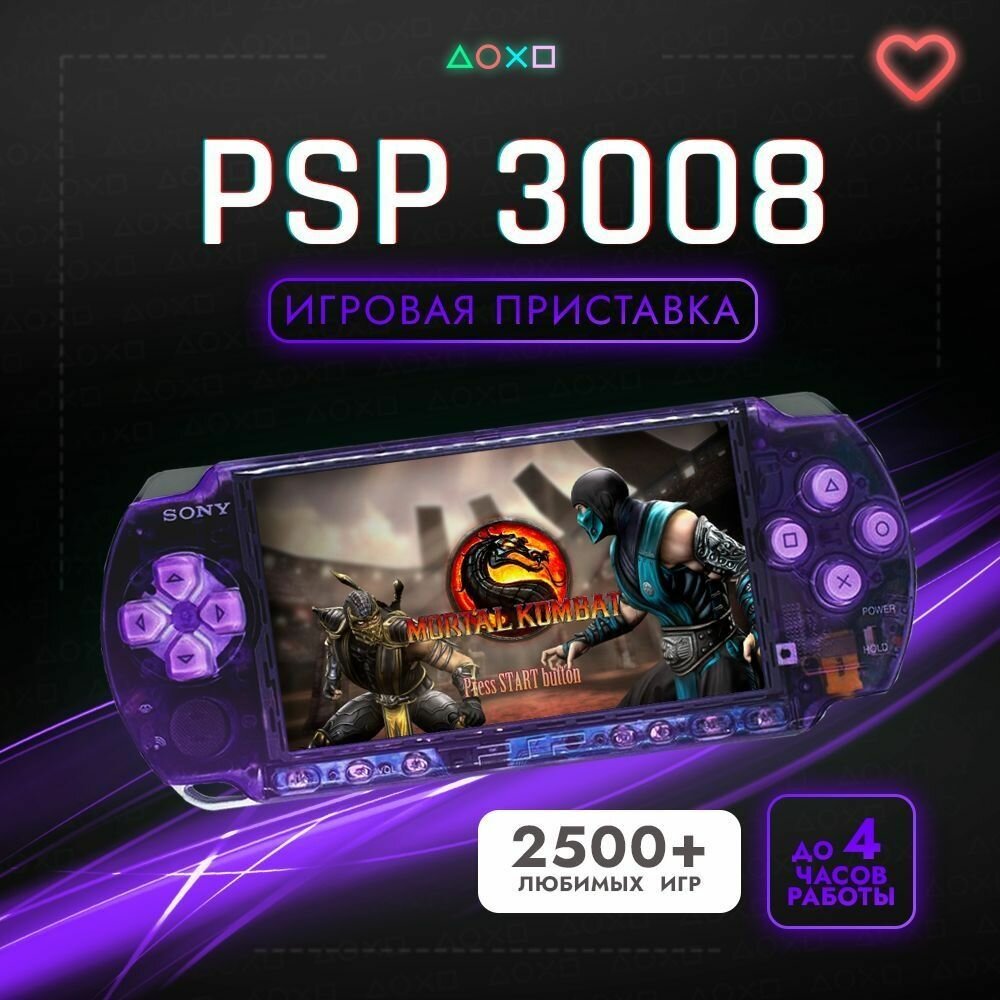 Эксклюзивная игровая приставка