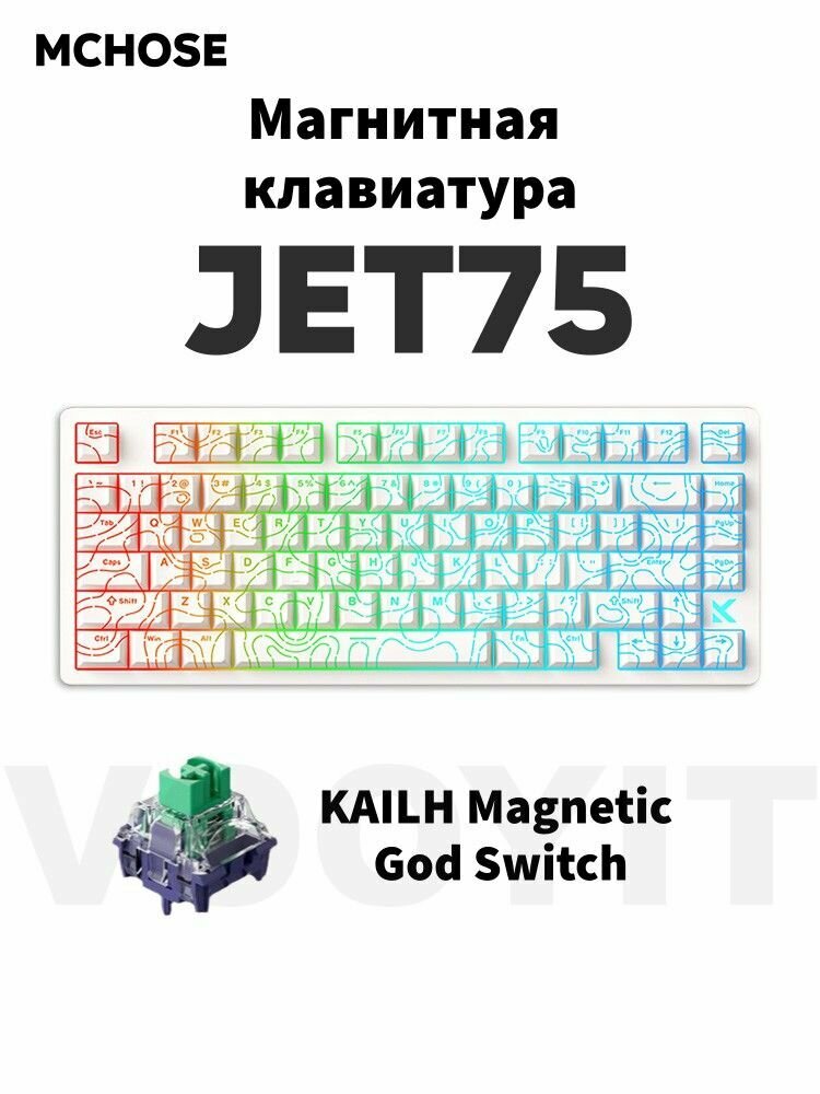 Проводная механическая игровая клавиатура MCHOSE Jet 75 с магнитными переключателями, 75% быстродействие, сверхбыстрое регулируемое срабатывание, частота опроса 8 кГц, RGB-подсветка HotSwap