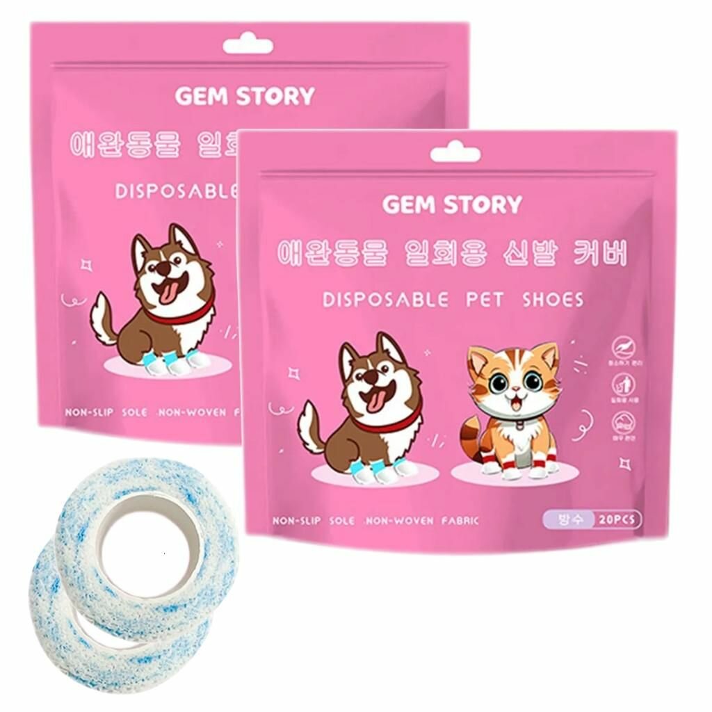 Собачьи ботинки для защиты лап, 2 шт, - S