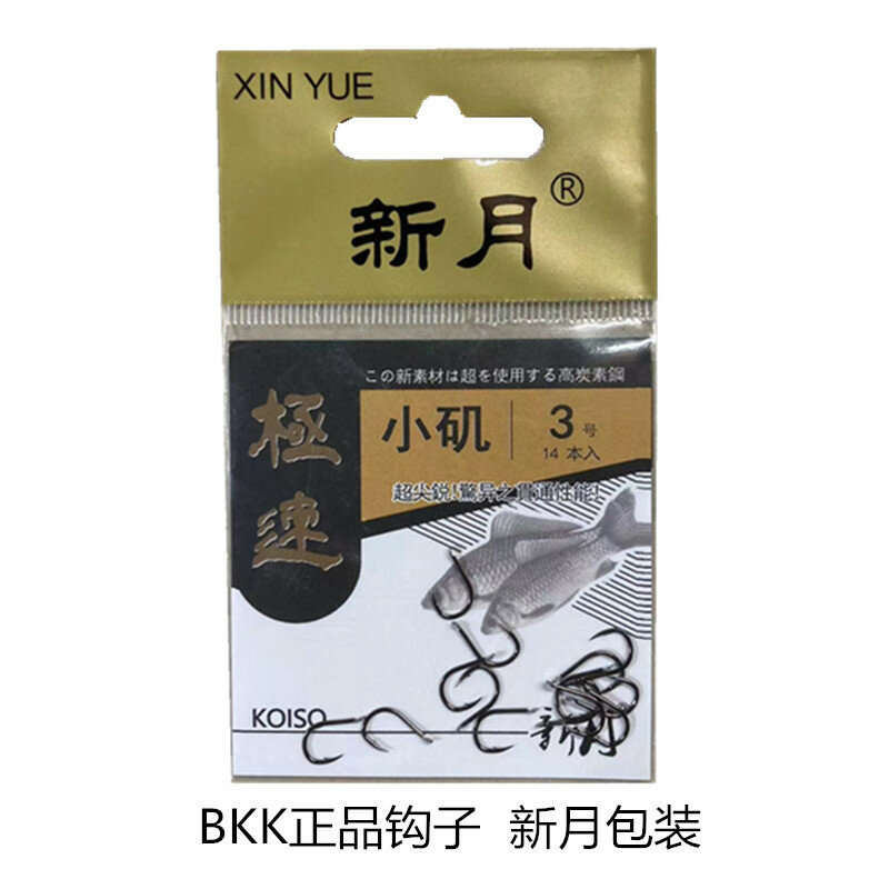 Крючки для рыбалки BKK Black Gold Steel с крючком, размер 3, 14 шт. в упаковке для соревнований на пресной воде