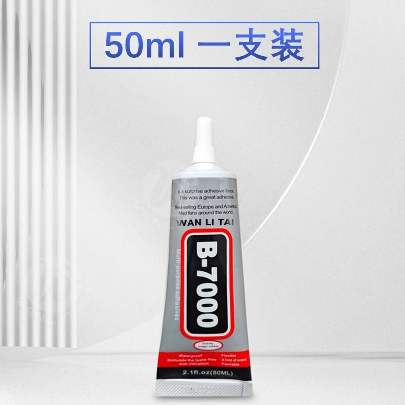 Клей B7000 для вставки страз, ювелирных изделий, драгоценных камней, бесшовных жемчужин, прозрачный клей для DIY ручной работы для чехлов телефонов