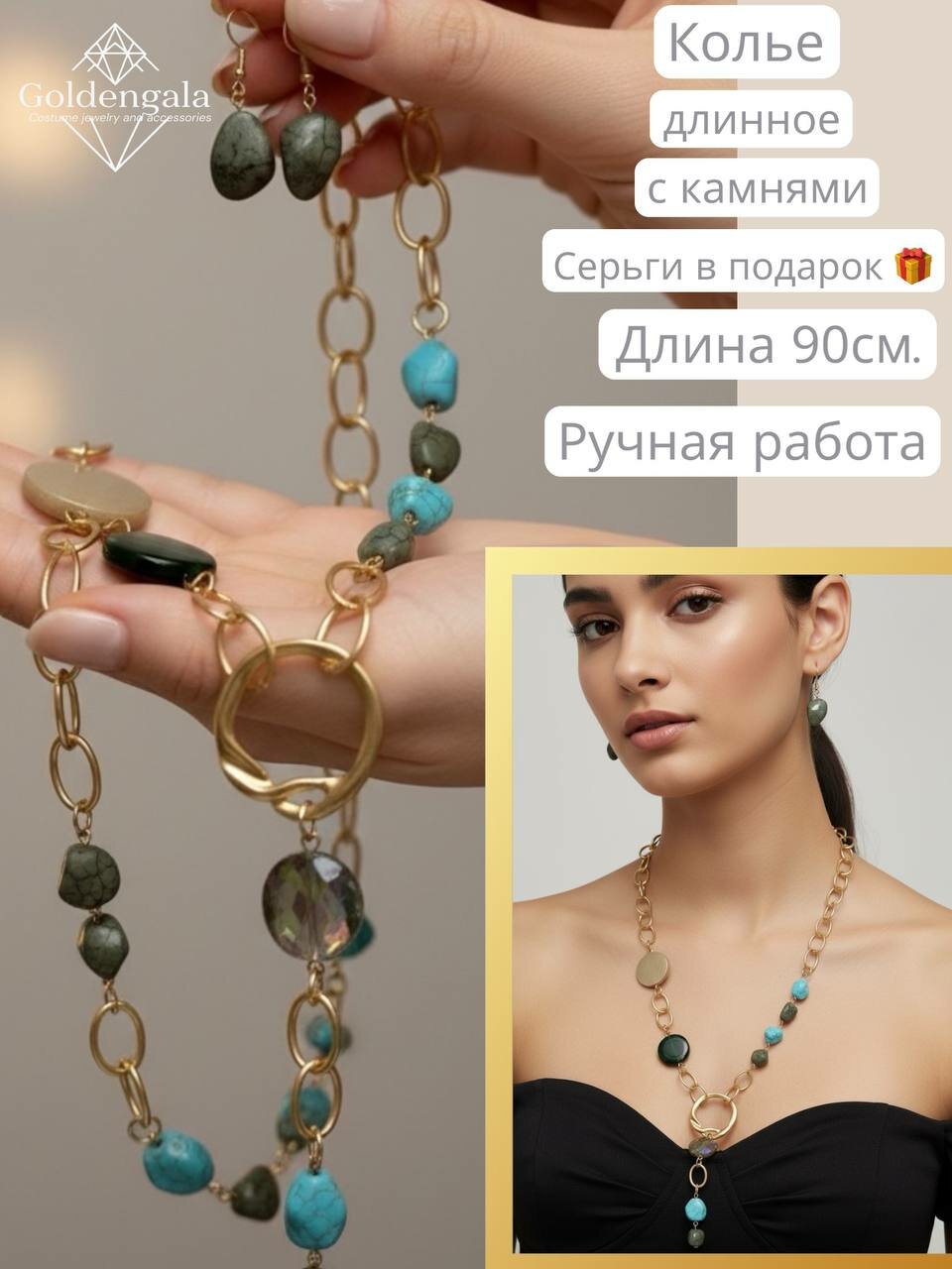 Колье, агат, хрусталь, бирюза синтетическая