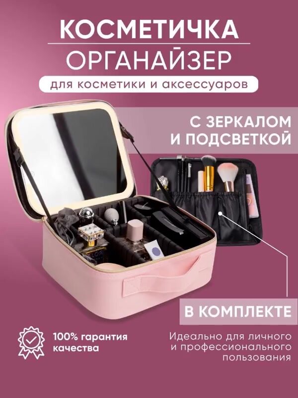 Косметичка ширина: 25 см., высота: 24 см., длина: 9 см., , светло-розовый — фото 1