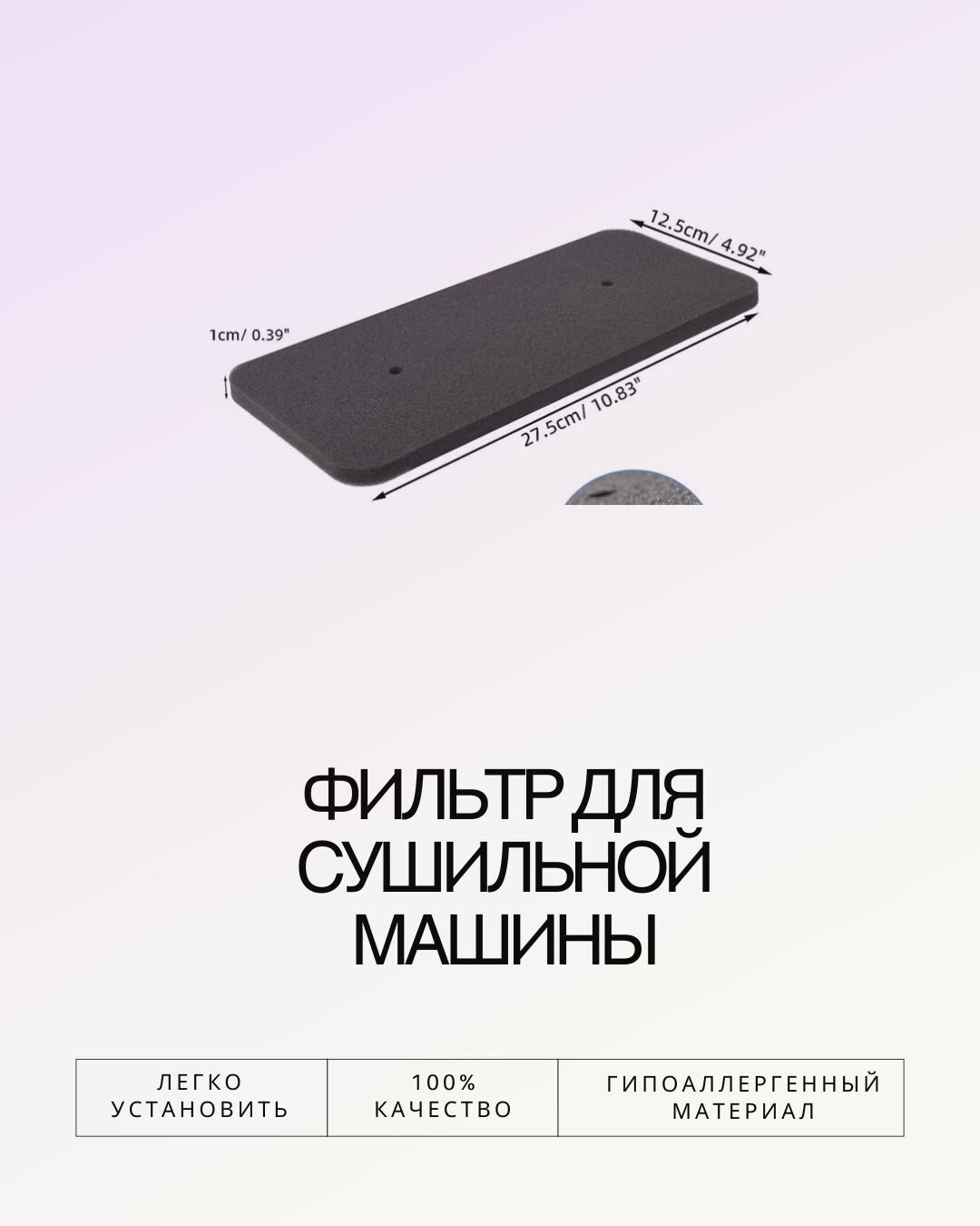 Фильтр для сушильной машины Candy SLH D813A2X 31100816