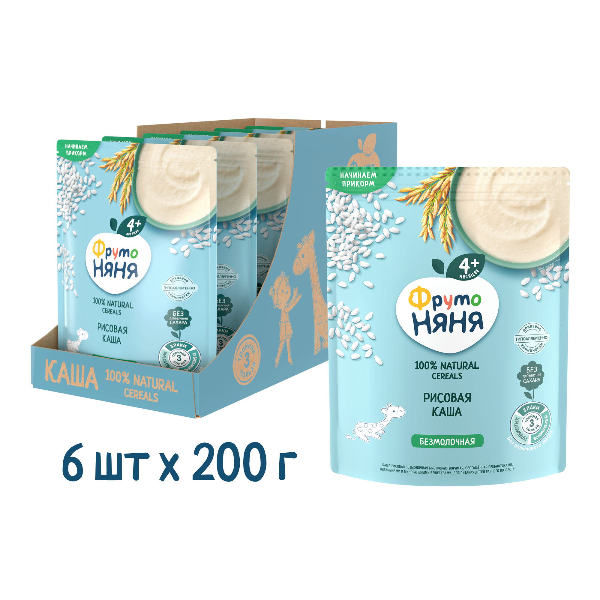 Детская каша сухая ФрутоНяня рисовая безмолочная, 200 г х 6 шт
