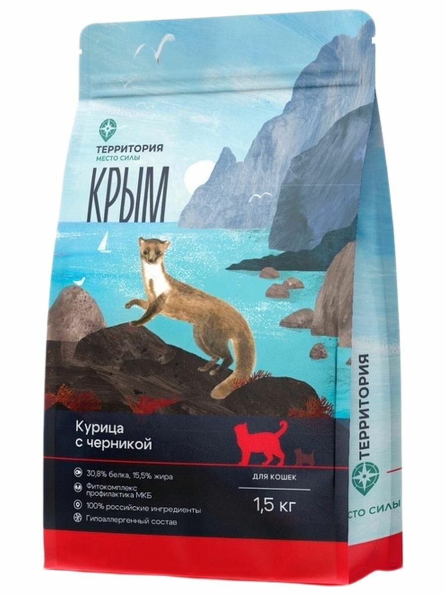 Сухой корм для взрослых кошек территория "Крым" курица с черникой, 1,5 кг