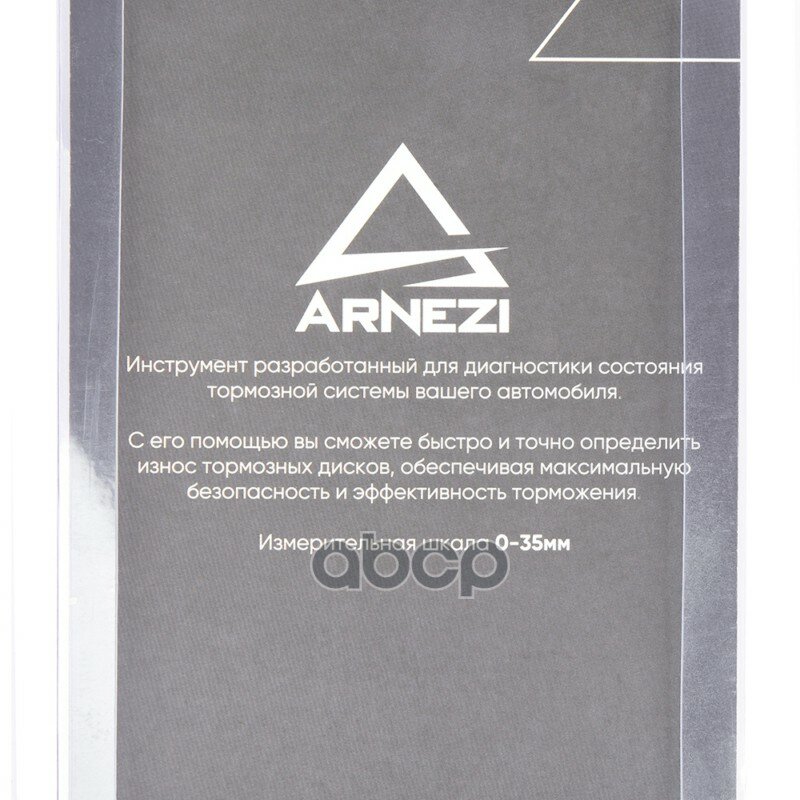 Измеритель толщины тормозных дисков ARNEZI R7703090 ARNEZI арт. R7703090