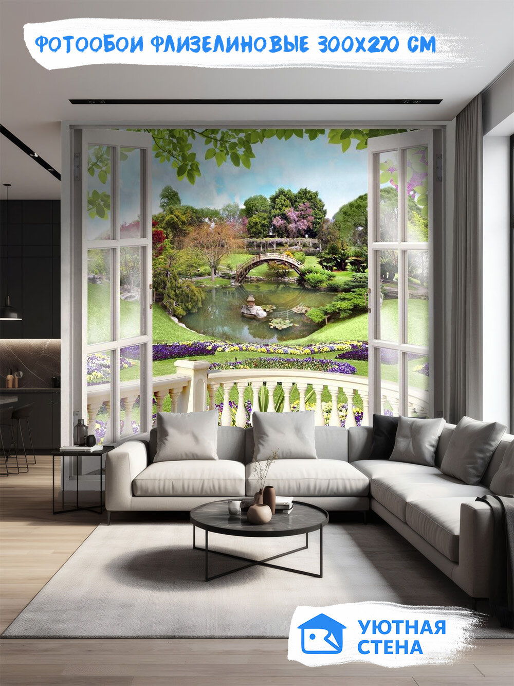 Фотообои Уютная стена "Балкон с видом на пруд в парке", флизелиновые, 300х270 см