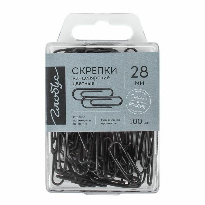Скрепки канцелярские Глобус 28 мм, 100 шт, чёрные, пластиковая коробка (С28-100Ч)