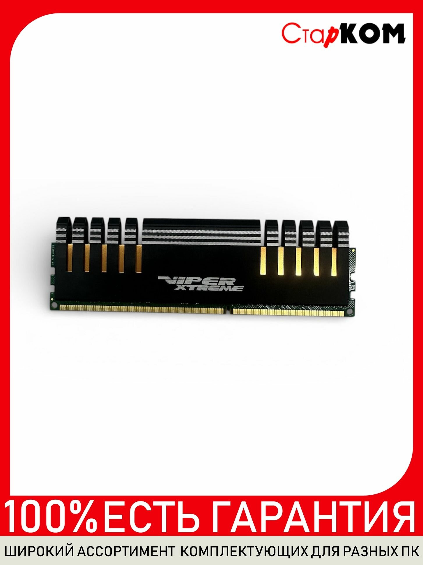 Оперативная память Patriot Division 2 Viper Xtreme PX34G1600LL