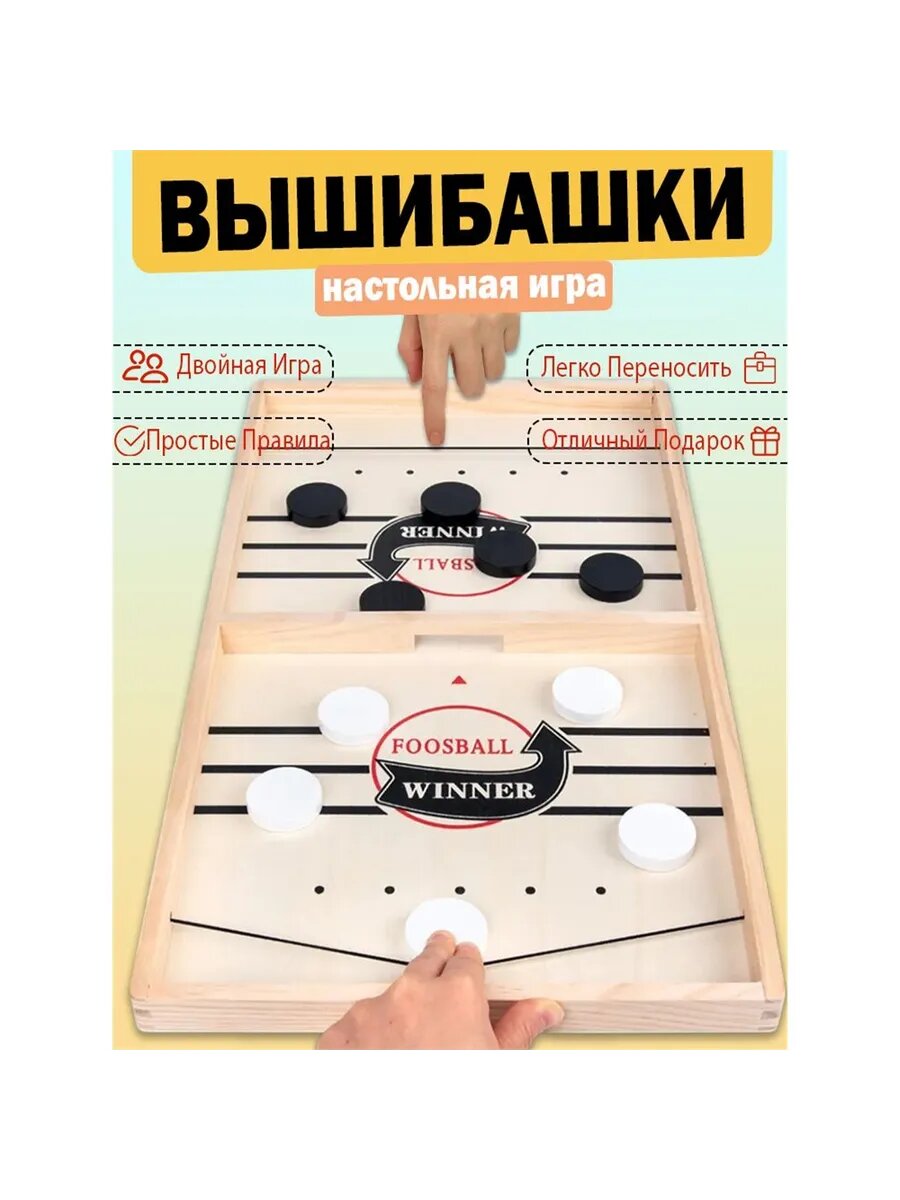 Настольная игра с шашками Foosball Winner, настольный хоккей