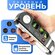 Лазерный уровень/нивелир
