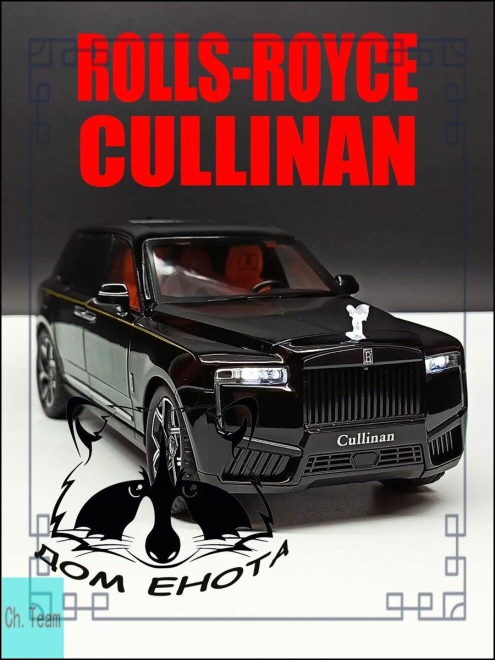 Игрушечная машинка