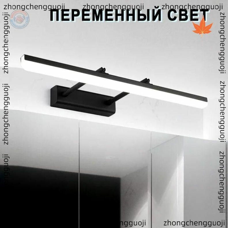 Светодиодное бра 50 см с тремя режимами цветовой температуры, настенный светильник для ванной комнаты и современного интерьера, регулируемое освещение под любое настроение