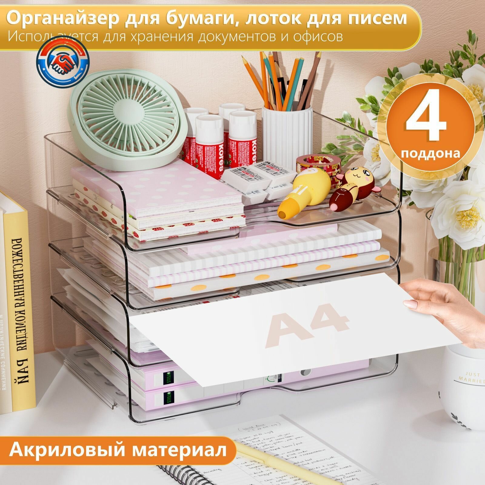Прозрачный акриловый лоток для бумаг на 5 уровней, настольный органайзер для документов и канцелярии, универсальный вертикальный файловый держатель для офиса, дома и учёбы