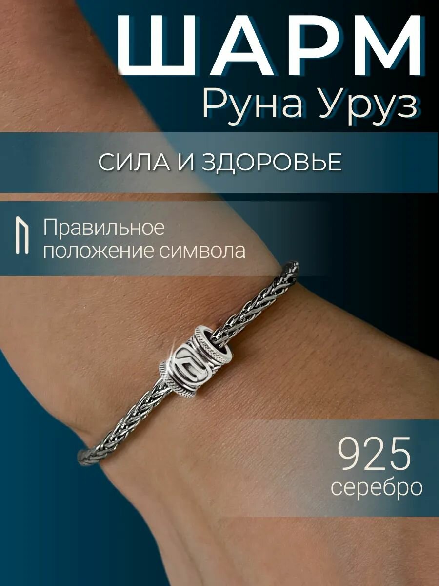 Шарм, серебро, 925 проба, чернение
