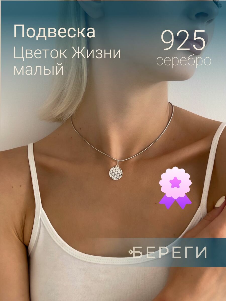 Подвеска, серебро, 925 проба