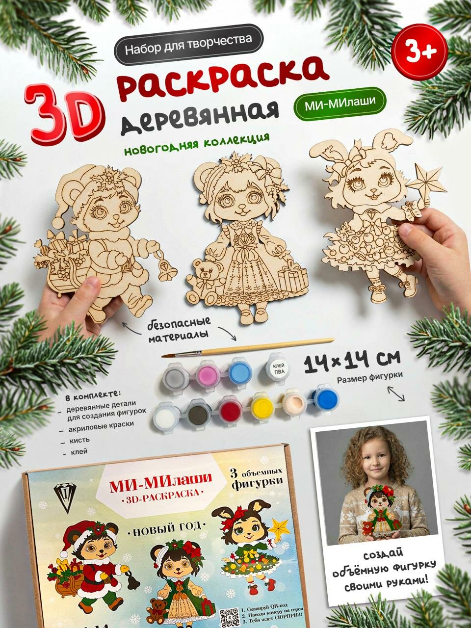 Набор для творчества деревянная ЗD раскраска для детей